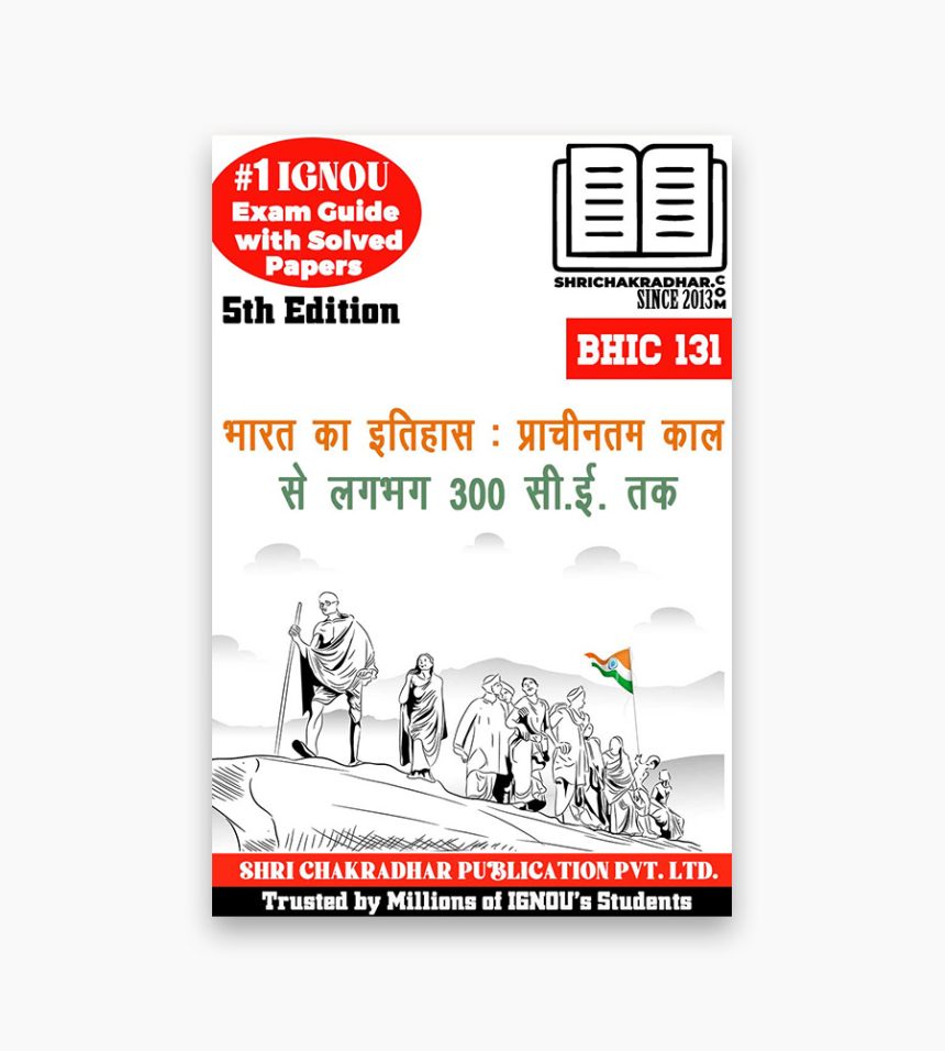 IGNOU BHIC 131 Study Material & Book (BAG History) in Hindi - IGNOU ...